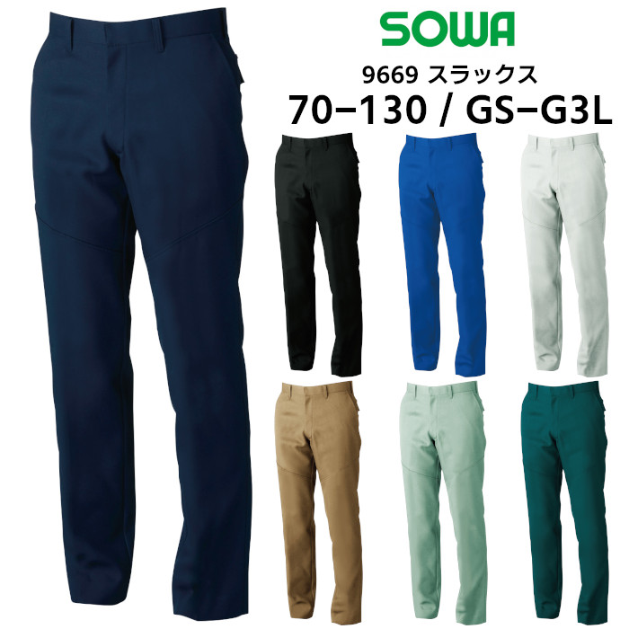 【楽天市場】スラックス ノータック メンズ レディース 桑和 SOWA ジャンパー ジャケット ワークウェア 仕事着 作業服 作業着 農作業 ポリエステル ネイビー 紺 ブラック 黒 ブルー ...