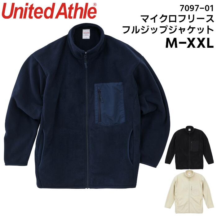 【楽天市場】フリースジャケット ジップ メンズ レディース ユニセックス United Athle ユナイテッドアスレ 無地 マイクロフリース ポリエステル 保温 温かい 7097-01：作業 ...