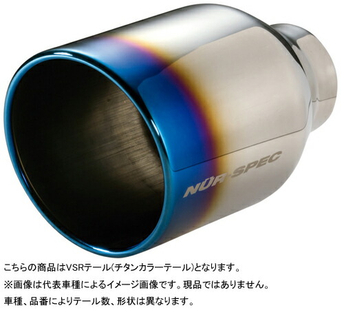 【楽天市場】BLITZ NUR-SPEC CUSTOM EDITION VSR トヨタ GR86 ZN8用 (63199V)【マフラー】【自動車パーツ】ブリッツ ニュルスペック カスタム ...