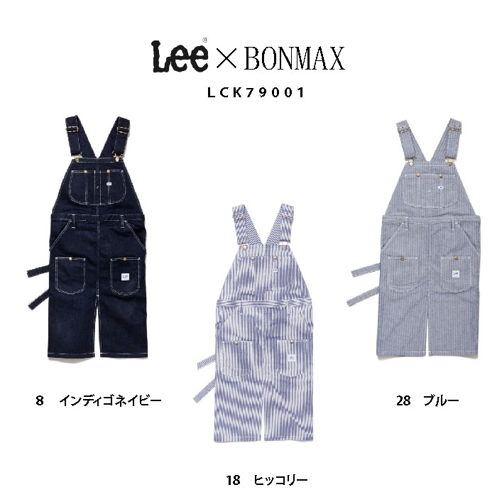 【楽天市場】送料無料 BONMAX×Lee オーバーオール エプロン LCK79001カフェスタイル ワークエプロン DIY 飲食 サービス ...