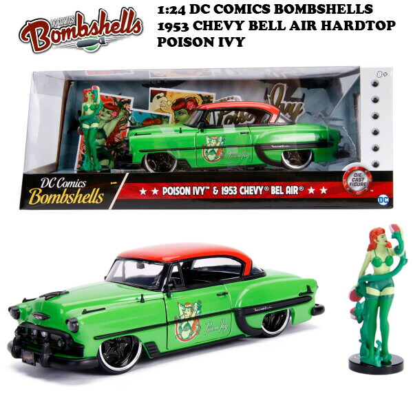 【楽天市場】【ポイズン・アイビー】1:24 DC COMICS BOMBSHELLS 1953 CHEVY BELL AIR HARDTOP ...