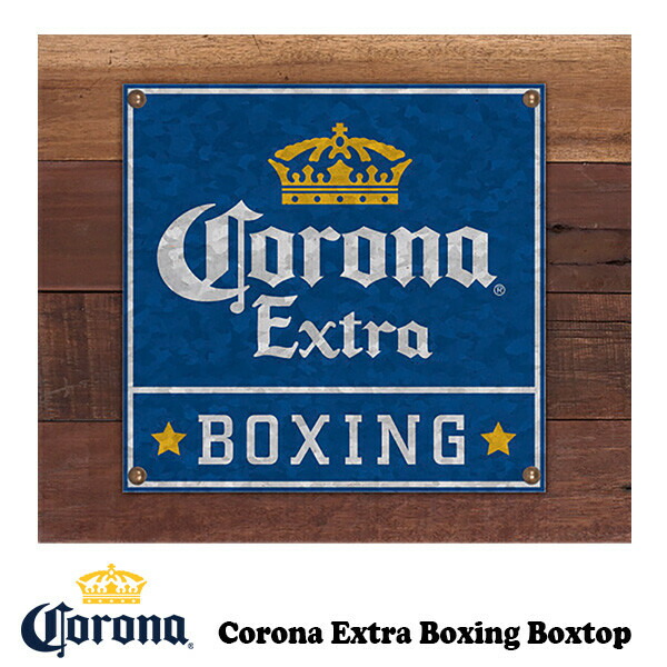 【楽天市場】【 コロナ ビール 】 CORONA EXTRA BOXING BOXTOP：OutSide Box Furniture