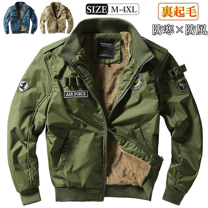 【楽天市場】メンズ ミリタリー 裏起毛 防寒 ブルゾン サバイバル ワーク アウター コーチ 極暖 秋冬 アウトドア 厚手：oversea