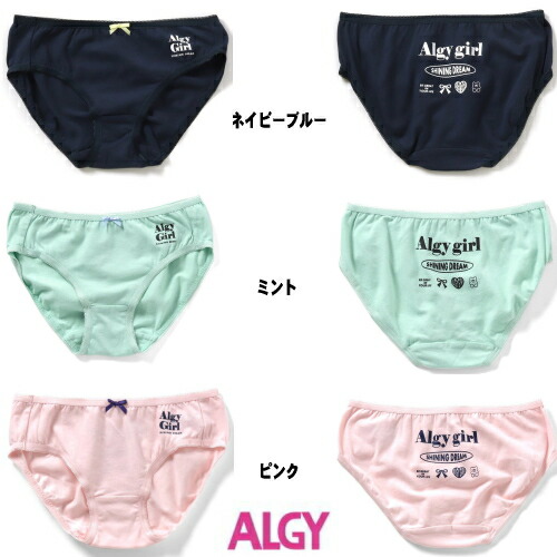【楽天市場】アルジー 子供服 ショーツ 135-165 ALGY モチーフロゴピコショーツ アンダー 下着 女の子 女児 女子 ショーツ 子ども服 メール便OK XS(135-145)/S ...