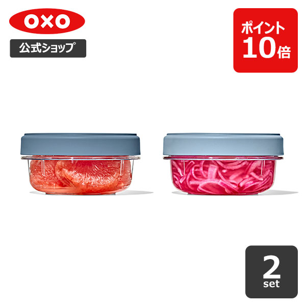 【楽天市場】新商品【公式】 OXO オクソー ツイスト&スタックコンテナ 2ピース (355ml)【レビューキャンペーン対象】：OXO公式楽天市場店