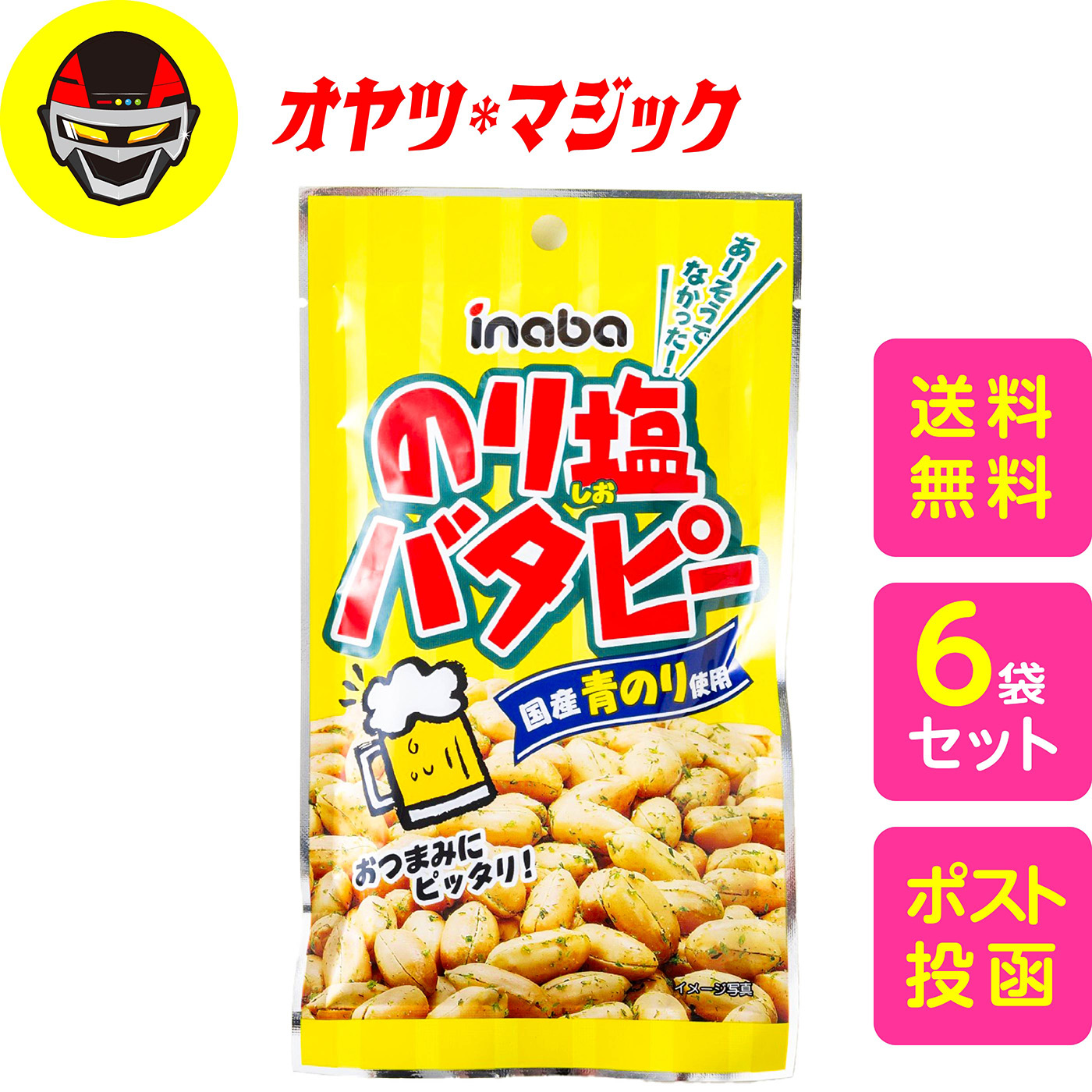 【楽天市場】【送料無料】稲葉ピーナツ のり塩バタピー 35g×6入：おやつマジック
