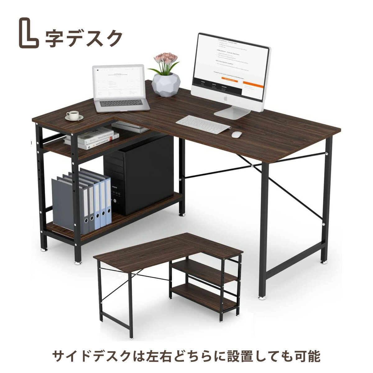 【楽天市場】パソコンデスク L字型 DEWEL コーナーデスク PCデスク 作業机 勉強机 ワークデスク 収納ラック付き 木製 在宅勤務 組み立て簡単 おしゃれ コンパクト ラック付き ...