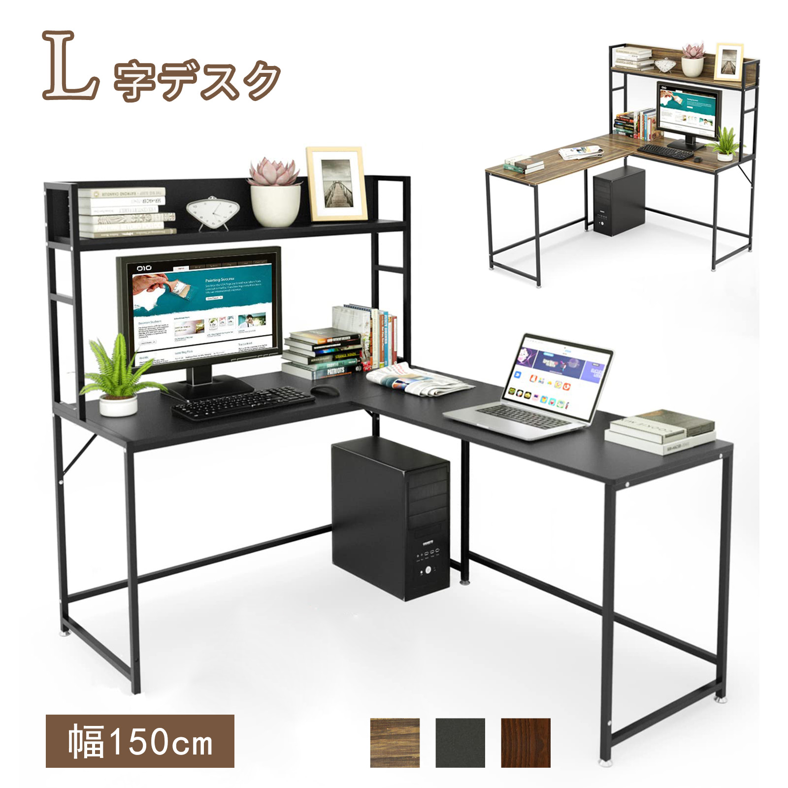 【楽天市場】DEWEL パソコンデスク L字デスク 幅150cm 収納ラック付き 左右入替可能 モニターアーム対応 総耐荷重95kg コーナーデスク L字型 l字デスク オフィスデスク PC ...