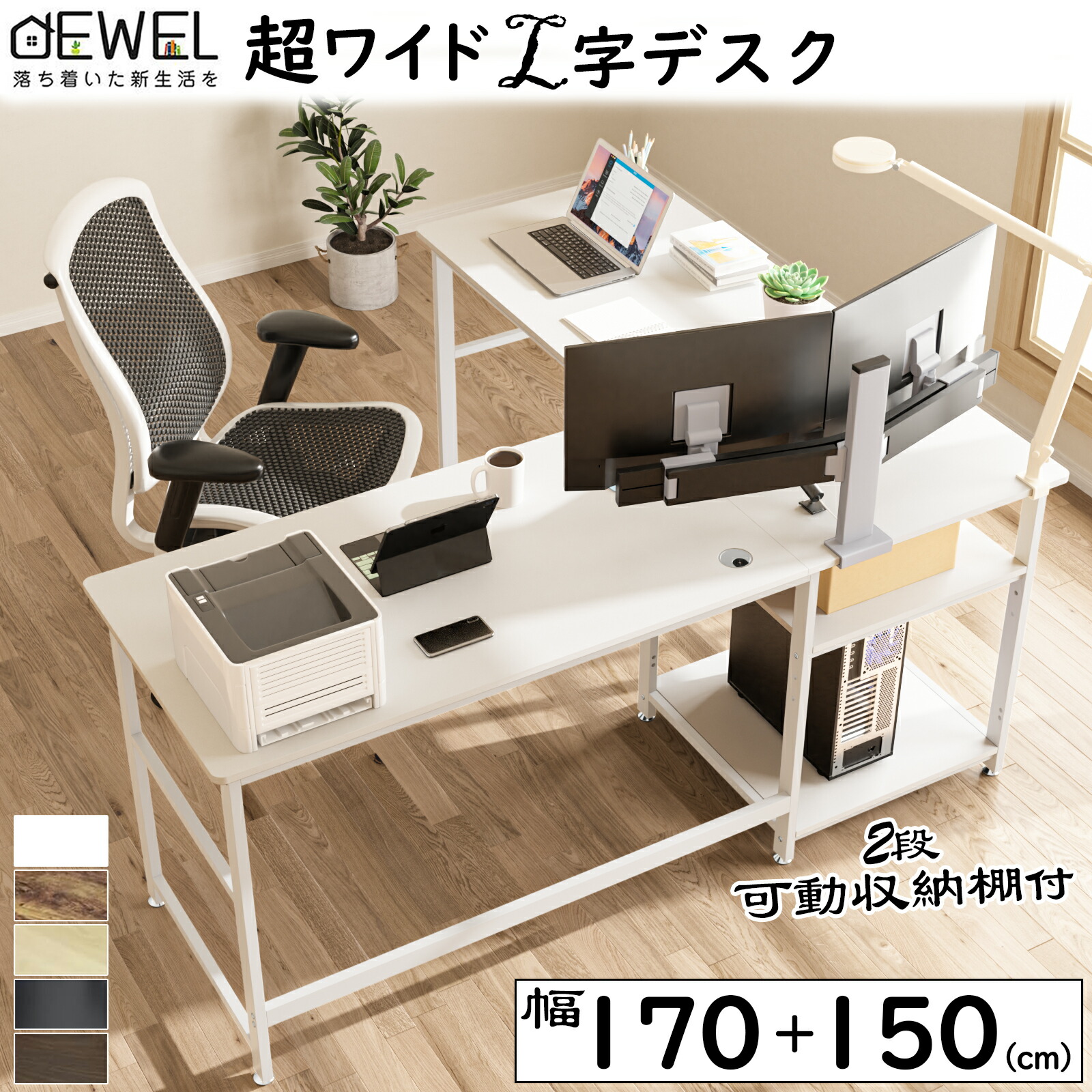 楽天市場】DEWEL コーナー デスク l型 l字 パソコンデスク 160 楽天市場】DEWEL コーナー デスク l型 l字 パソコンデスク 160