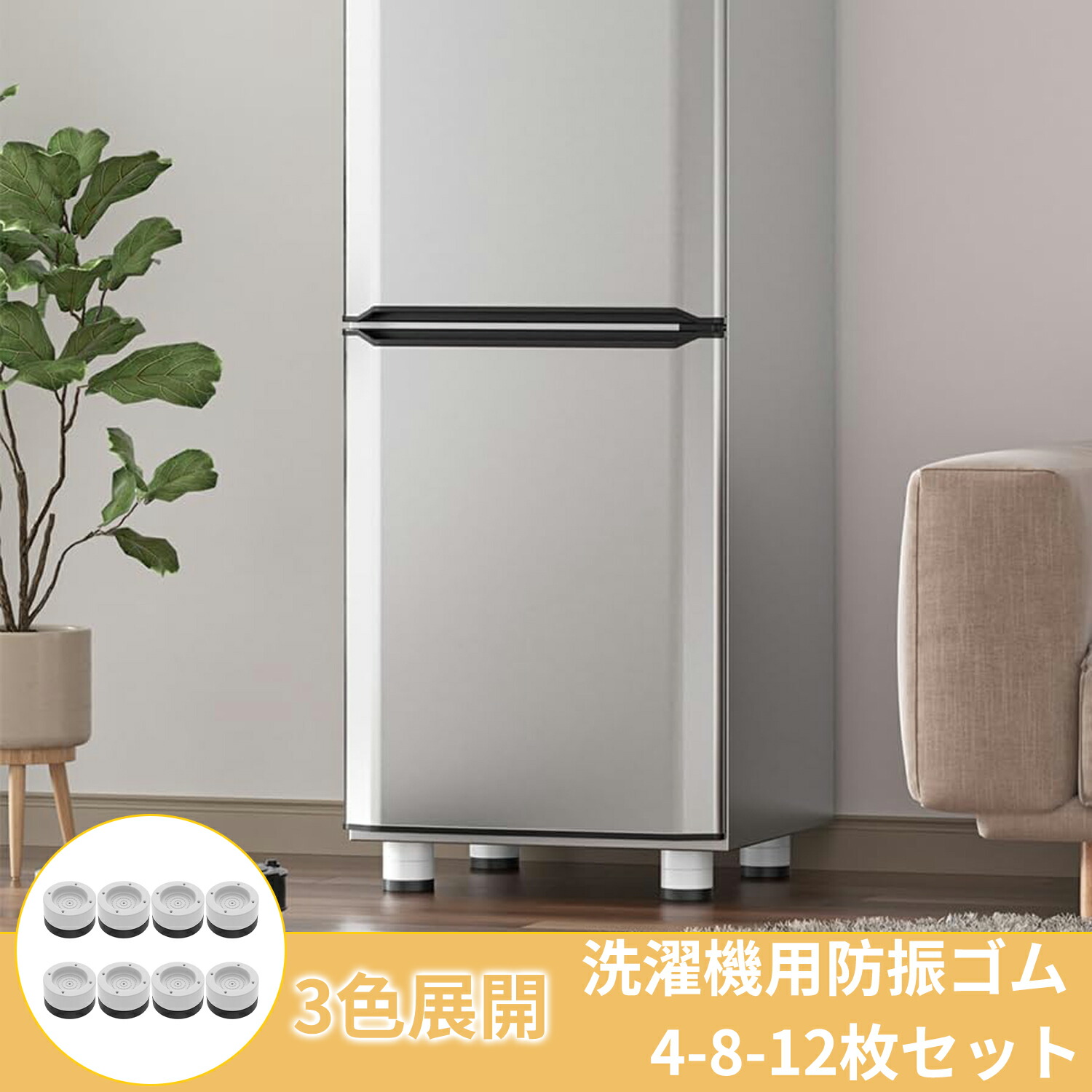 【楽天市場】★限定5%OFF★DEWEL 洗濯機用防振ゴム 4-8-12枚 防振かさ上げ台 置き台 足パッド 重ねて使用可能 洗濯機振動吸収 高さ調節 底上げ 高さ40MM・2段設計（15 ...