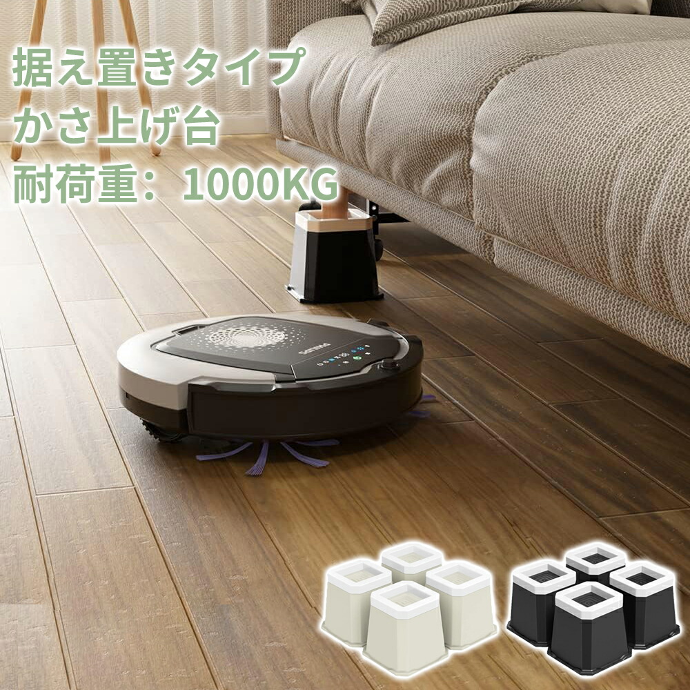 【楽天市場】★限定5％OFF★DEWEL かさ上げ台 防振ゴム 高さ調節 4点入り 耐荷重1000kg 洗濯機置き台 大型家電対応 振動騒音吸収 滑り止め 水たまり防止 防振タイプ 安定性 ...