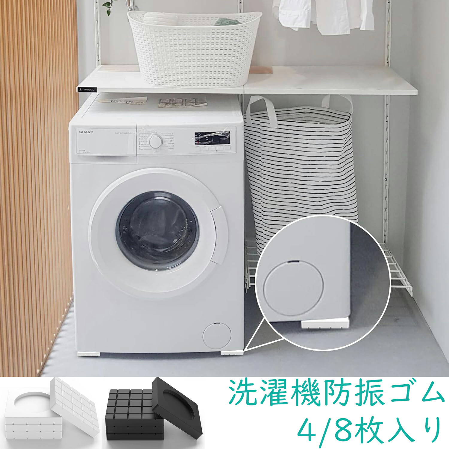 【楽天市場】★30日限定10%OFF★DEWEL かさ上げ台 防振ゴム 高さ調節 4点入り 洗濯機 防振ゴム 防振 ゴム 4枚入り かさ上げ 振動吸収マット 振動軽減 高さ調整 滑り止め 防震 ...