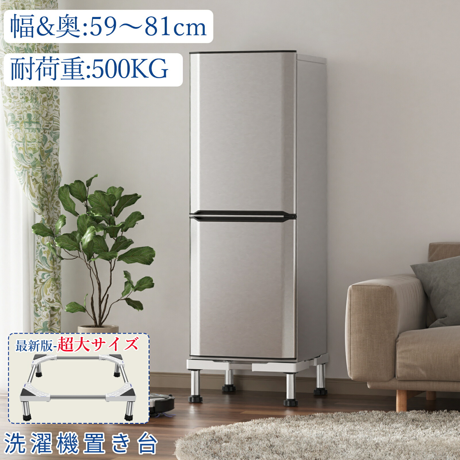 【楽天市場】★限定5%OFF★DEWEL 洗濯機 置き台 洗濯機台 かさ上げ台 幅奥行 59～81cm 高度調節18~21cm 昇降可能 耐荷重500kg 洗濯機台 かさあげ台 洗濯 洗濯機 ...