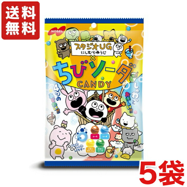 【楽天市場】送料無料 ノーベル製菓 スタジオUGちびソーダキャンディー 80g×5袋 メール便：おやつくん お菓子の専門店