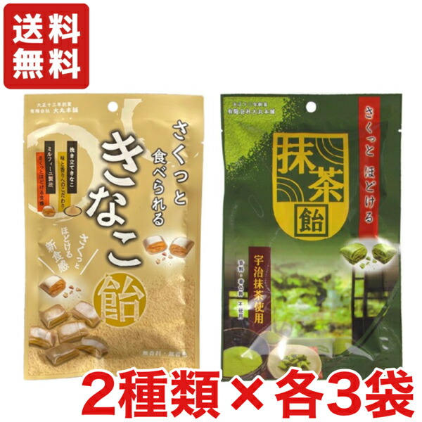 【楽天市場】送料無料 大丸本舗 さくっとほどける抹茶飴 47g さくっと食べられるきなこ飴54g×各3袋 メール便：おやつくん お菓子の専門店