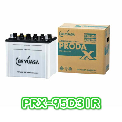 【楽天市場】【新品 充電済】 PRX 95D31R ジーエス ユアサ GS YUASA トラック 大型車両用 カー バッテリー いすゞ いすず ...