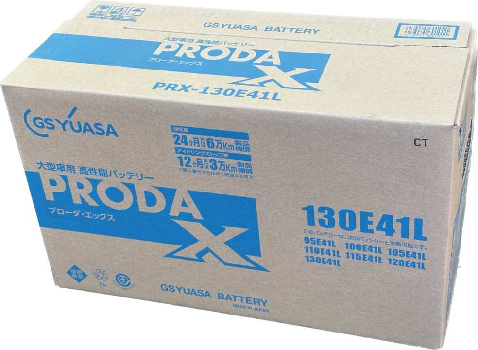 【楽天市場】【個人宅配送OK】 【新品 充電済 国産】 PRX 130E41L ジーエス ユアサ GS YUASAトラック 大型車両用 カー バッテリー いすゞ いすず 日野 HINO 三菱 ...