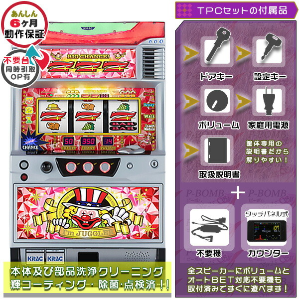 【楽天市場】ニューアイムジャグラーEX-KT 実機「クリスタルパネル」メダル不要装置（コイン不要機）+TPカウンターセット（IPS液晶搭載 ...