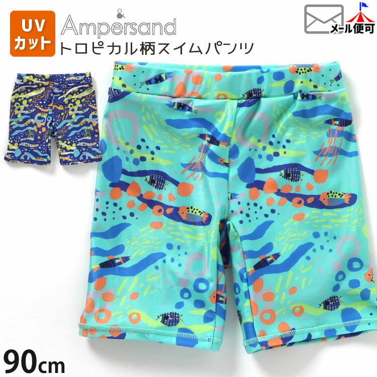 【楽天市場】【メーカー価格2200円】水着 ボクサー トロピカル柄 海のなかま ウエストゴム 男の子 ベビー スイムウェア スイムパンツ 海水 ...