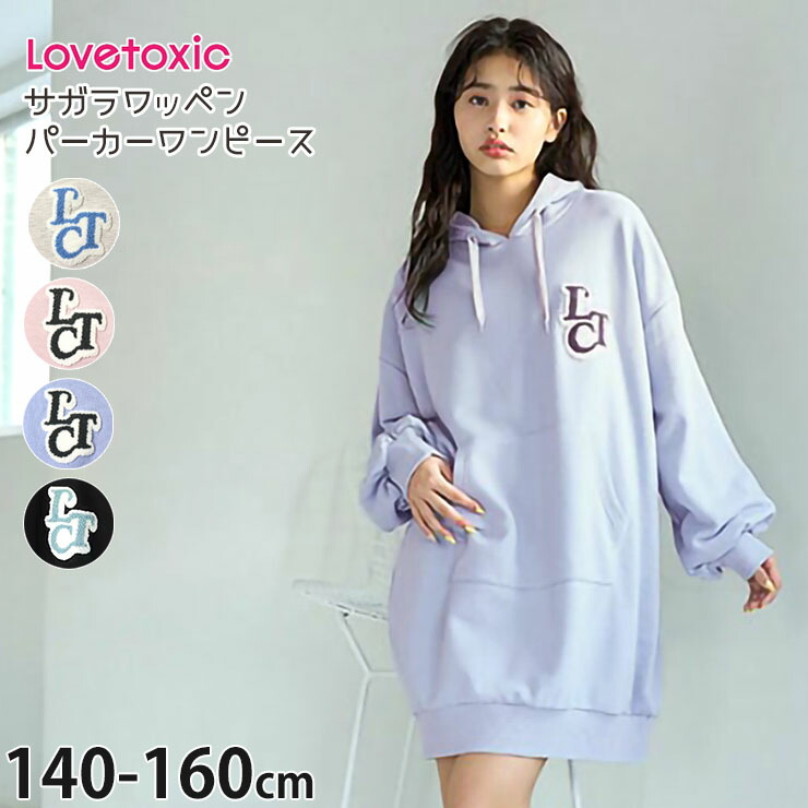 【楽天市場】【メーカー価格3289円】Lovetoxic パーカーワンピース サガラワッペン カンガルーポケット ミニ 膝上 女の子 キッズ ...