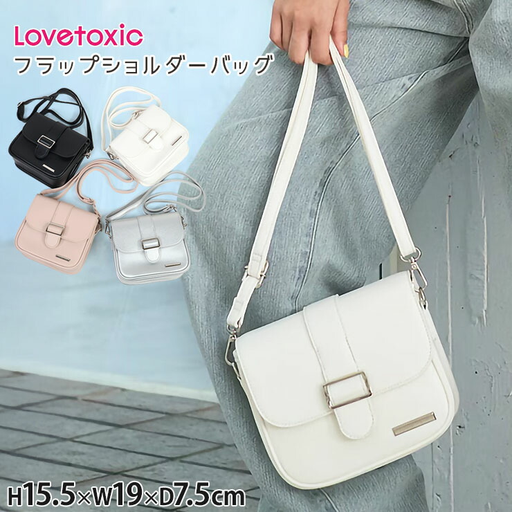 【楽天市場】【メーカー価格3289円】☆お好み福袋2点2200円☆ Lovetoxic フラップショルダーバッグ バックル スクエア型 裏面 ...