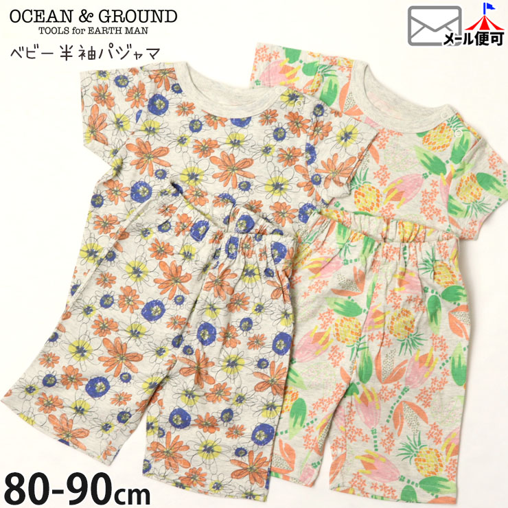 【楽天市場】【メーカー価格2,530円】OCEAN&GROUND パジャマ 半袖 花柄 お花 フラワー かぶり 綿100 コットン 女の子 ...