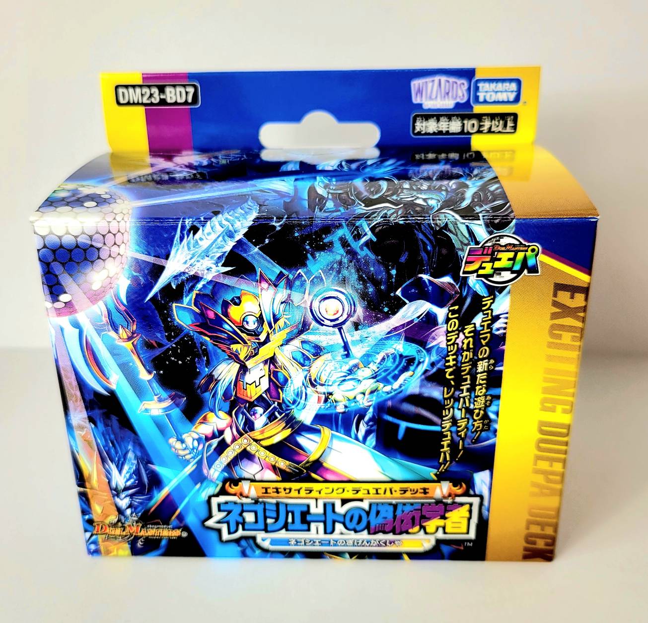 【楽天市場】DM23-BD7 エキサイティング･デュエパ･デッキ 「ネゴシエートの偽衒学者」デュエル･マスターズ TCG：P-G-shop