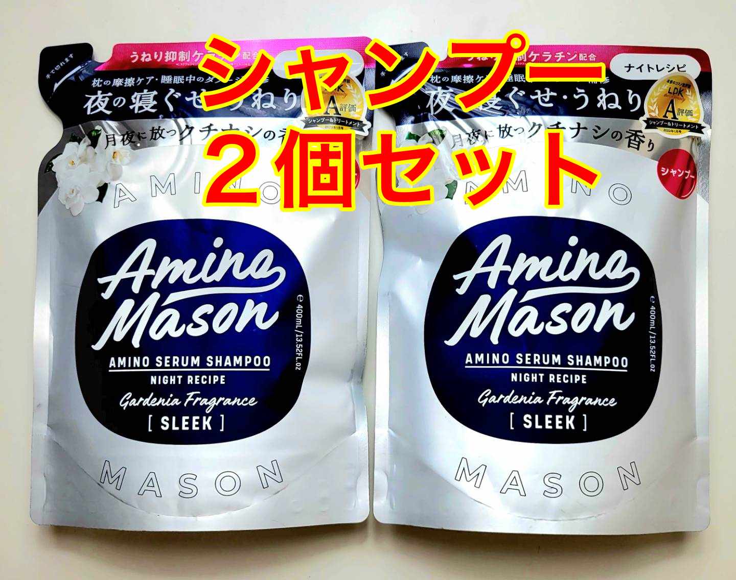 【楽天市場】【2個セット詰め替え】アミノメイソン スリーク アミノセラム シャンプー 400ml：P-G-shop