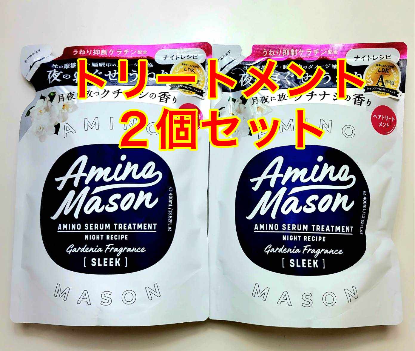 【楽天市場】【2個セット詰め替え】アミノメイソン スリーク アミノセラム ヘアトリートメント 400ml：P-G-shop