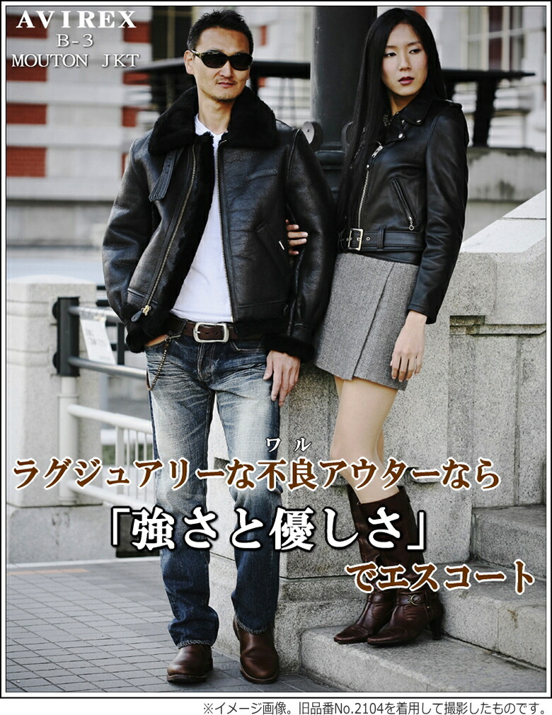 【楽天市場】AVIREX/アビレックス B-3ムートンフライトジャケットNo.2105 (B-3/FLIGHT JACKET) 防寒アウター バイクアウター：PARADISE MARKET