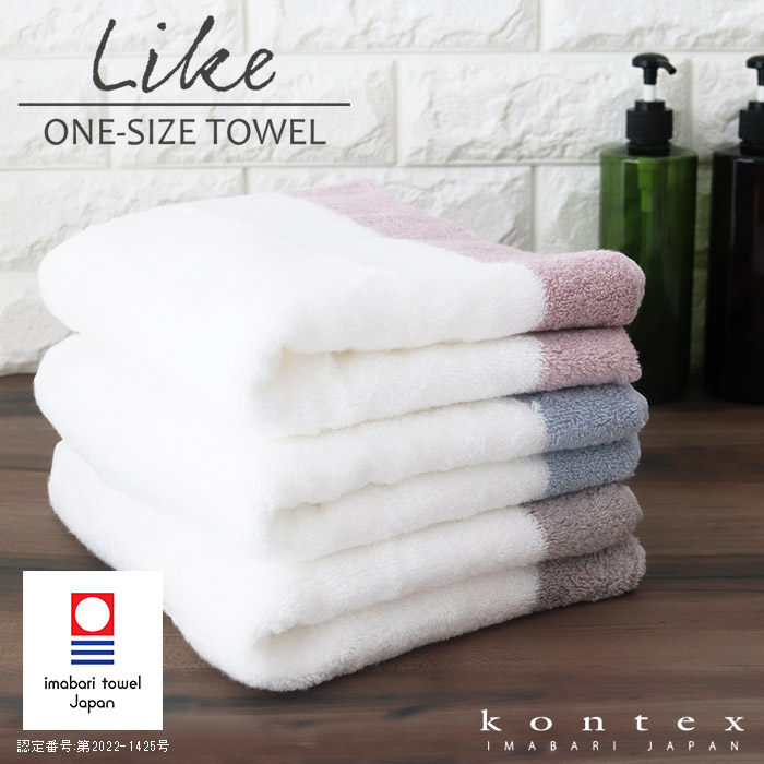 【楽天市場】コンテックス タオル kontex ワンサイズタオル ONE SIZE TOWEL ライク LIKE 40×100cm / 全3色 【 正規販売店 】【 熨斗対応不可/メール便不可 ...