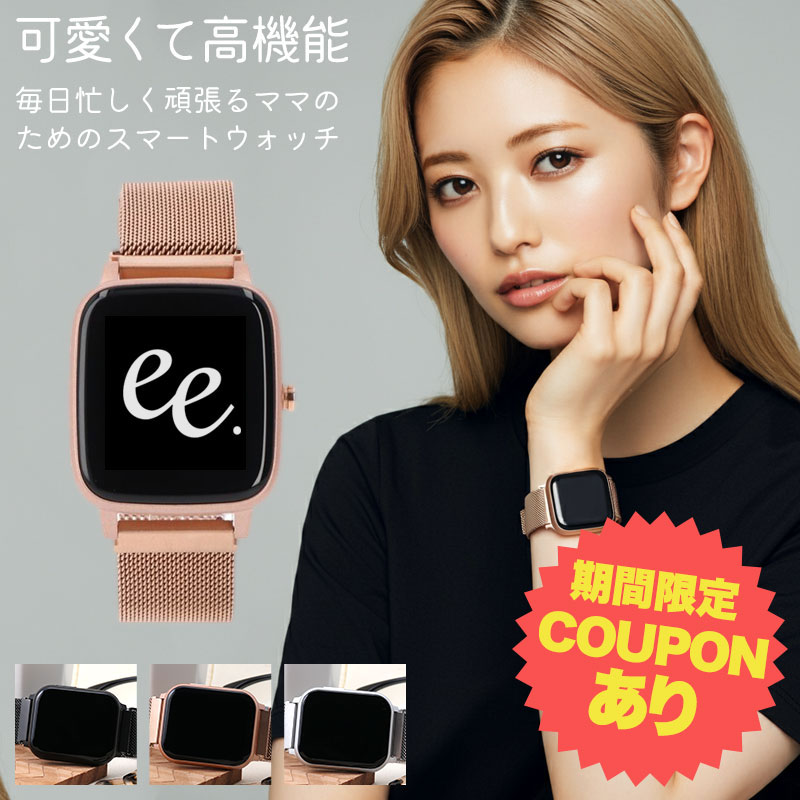 【楽天市場】【ママ に おすすめ】スマートウォッチ レディース プロジェクト ee スマート ウォッチ PROJECT-EE 時計 プロジェクトEE PROJECTEE 001 002 女性 ...