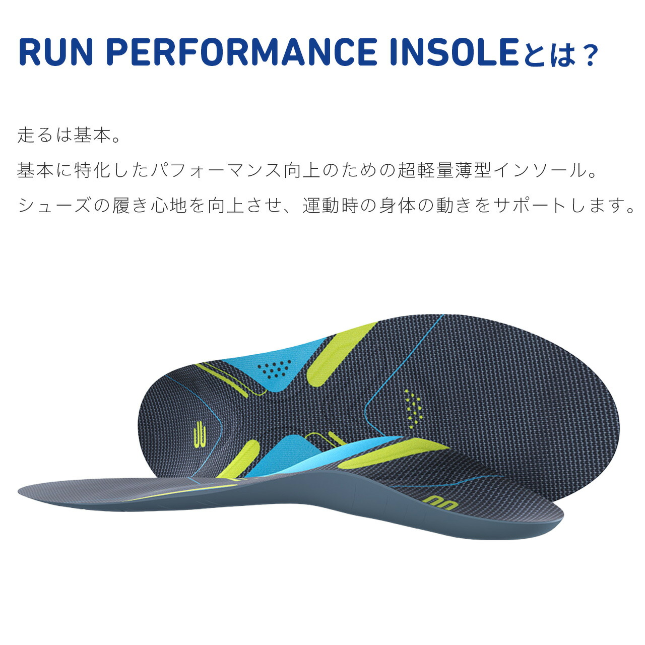 【楽天市場】【BAUERFEIND】 バウアーファインド RUN PERFORMANCE INSOLE ランパフォーマンスインソール マラソン ...