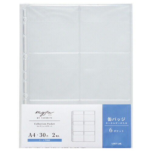 【楽天市場】【お取寄せ品】 リヒトラブ myfa コレクションポケット（PVC） 6ポケット A4タテ 2・4・30穴 N−3310 1パック（2枚）：ぱーそなるたのめーる