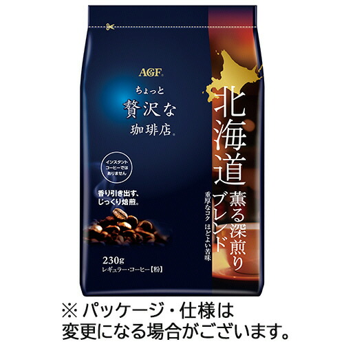 【楽天市場】味の素AGF ちょっと贅沢な珈琲店 レギュラーコーヒー 北海道 薫る深煎りブレンド 230g（粉） 1袋：ぱーそなるたのめーる
