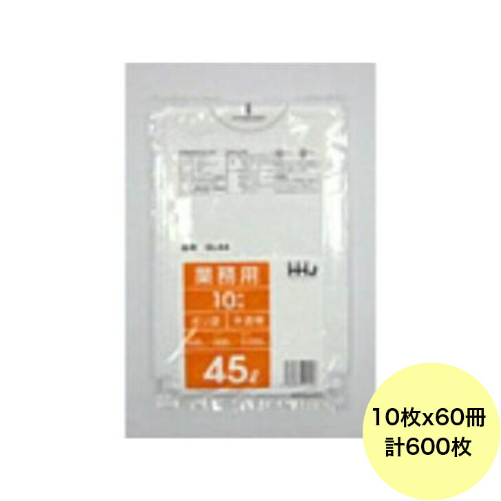 【楽天市場】【HHJ・3箱以上合わせて購入時の価格】600枚・45L ポリ袋 GL44 （半透明） LLDPE 0.030mm厚 サイズ 業務用 ゴミ袋 10枚×60冊入：パッケージ・マルシェ