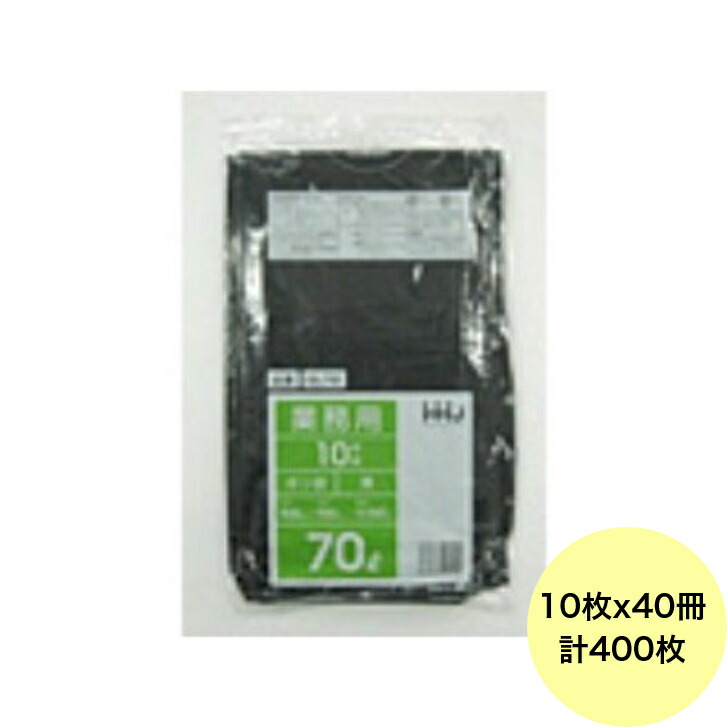 【楽天市場】【400枚】70L ポリ袋 GL72 （黒） LLDPE 0.040mm厚 サイズ HHJ 業務用 ビニール袋 ゴミ袋 10枚×40冊入（1ケース 送料無料）：パッケージ・マルシェ