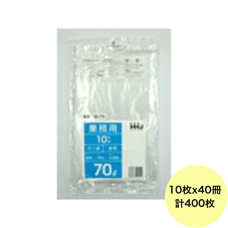 【楽天市場】【400枚】70L ポリ袋 GL73 （透明） LLDPE 0.040mm厚 サイズ HHJ 業務用 ビニール袋 ゴミ袋 10枚×40冊入（1ケース 送料無料）：パッケージ・マルシェ