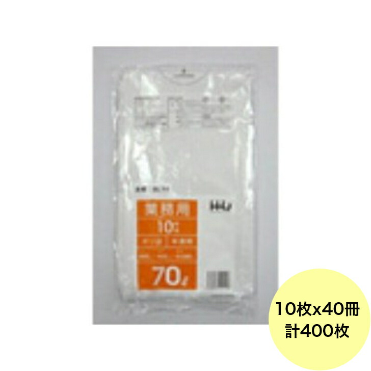 【楽天市場】【400枚】70L ポリ袋 GL74 （半透明） LLDPE 0.040mm厚 サイズ HHJ 業務用 ビニール袋 ゴミ袋 10枚×40冊入（1ケース 送料無料）：パッケージ・マルシェ