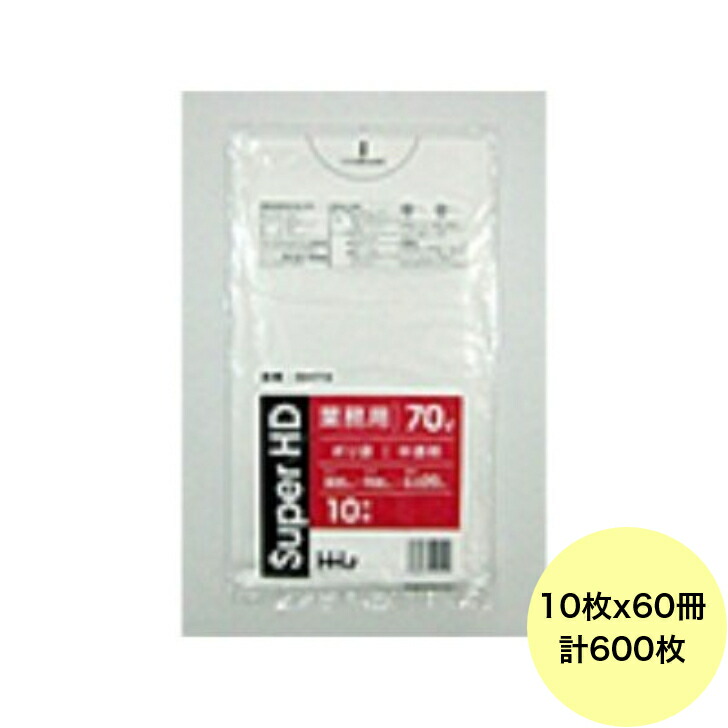 【楽天市場】【600枚】70L ポリ袋 GH73 （半透明） HDPE 0.020mm厚 サイズ HHJ 業務用 ビニール袋 ゴミ袋 10枚×60冊入（1ケース 送料無料）：パッケージ・マルシェ