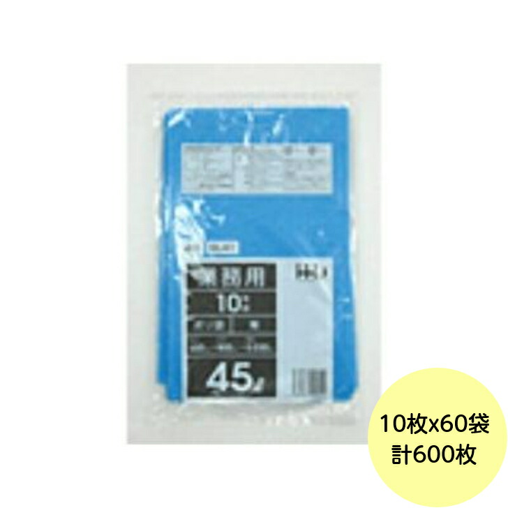 【楽天市場】【600枚】45L ポリ袋 GL41 （青） LLDPE 0.030mm厚 サイズ HHJ 業務用 ビニール袋 ゴミ袋 10枚×60冊入（1ケース 送料無料）：パッケージ・マルシェ