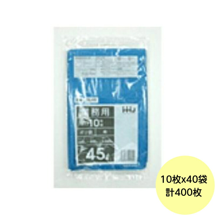 【楽天市場】【HHJ・3箱以上合わせて購入時の価格】400枚・45L ポリ袋 GL46 （青） LLDPE 0.040mm厚 サイズ 業務用 ゴミ袋 10枚×40冊入：パッケージ・マルシェ