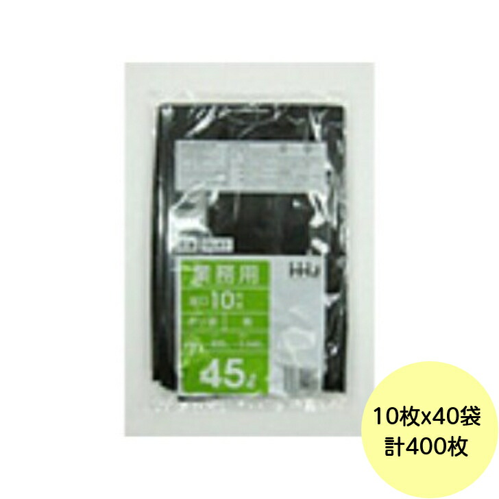 【楽天市場】【HHJ・3箱以上合わせて購入時の価格】400枚・45L ポリ袋 GL47 （黒） LLDPE 0.040mm厚 サイズ 業務用 ゴミ袋 10枚×40冊入：パッケージ・マルシェ