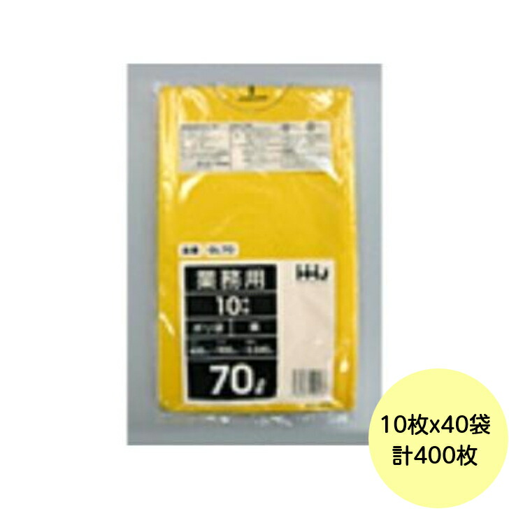 【楽天市場】【400枚】70L ポリ袋 GL70 （黄） LLDPE 0.040mm厚 サイズ HHJ 業務用 ビニール袋 ゴミ袋 10枚×40冊入（1ケース 送料無料）：パッケージ・マルシェ