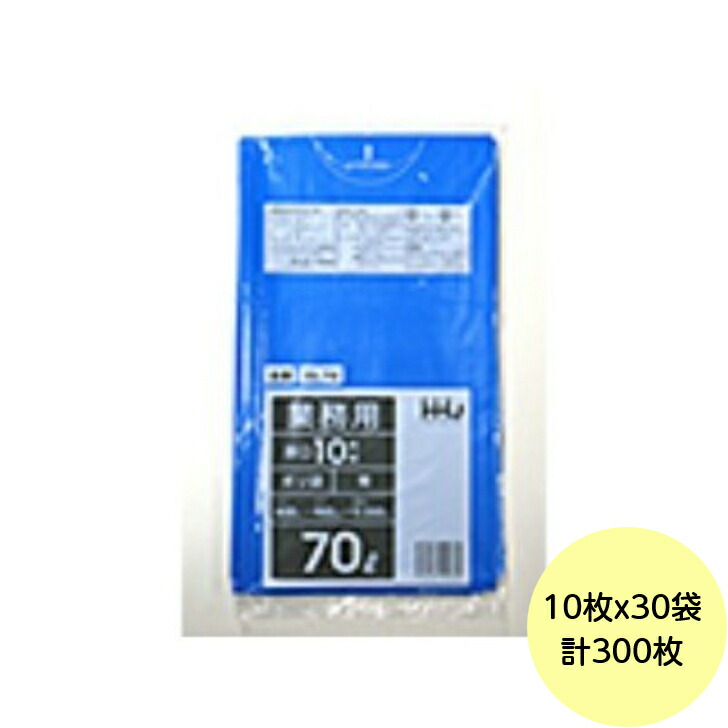【楽天市場】【300枚】70L ポリ袋 GL76 （青） LLDPE 0.050mm厚 サイズ HHJ 業務用 ビニール袋 ゴミ袋 10枚×30冊入（1ケース 送料無料）：パッケージ・マルシェ