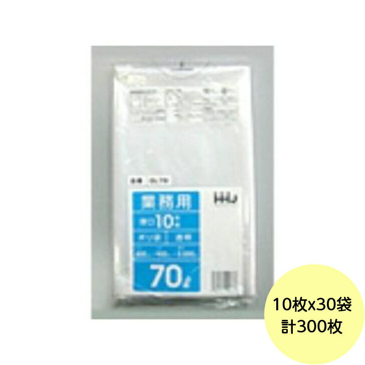 【楽天市場】【300枚】70L ポリ袋 GL78 （透明） LLDPE 0.050mm厚 サイズ HHJ 業務用 ビニール袋 ゴミ袋 10枚×30冊入（1ケース 送料無料） ：パッケージ・マルシェ