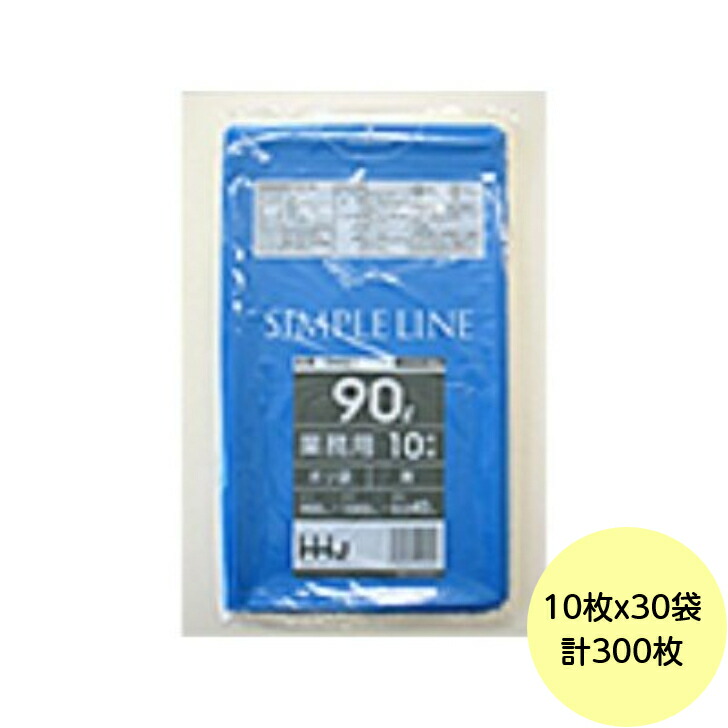 【楽天市場】【HHJ・3箱以上合わせて購入時の価格】300枚・90L ポリ袋 GM91 （青） LLDPE 0.040mm厚 サイズ 業務用 ゴミ袋 10枚×30冊入：パッケージ・マルシェ