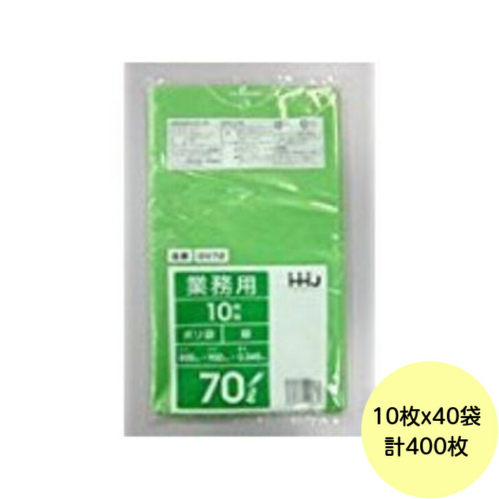 【楽天市場】【400枚】70L ポリ袋 GV72 （緑） LLDPE 0.040mm厚 サイズ HHJ 業務用 ビニール袋 ゴミ袋 10枚×40冊入（1ケース 送料無料）：パッケージ・マルシェ