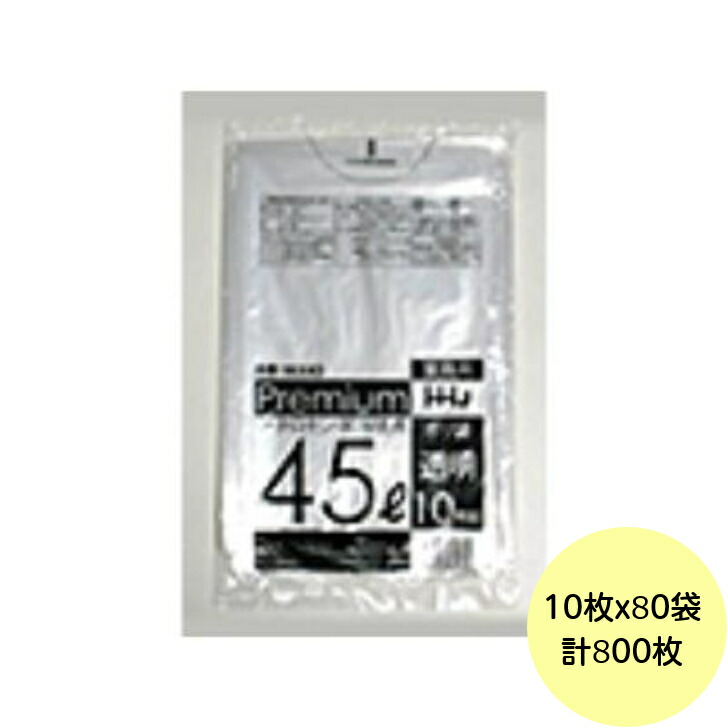 【楽天市場】【800枚】45L ポリ袋 MX43 （透明） LLDPE 0.024mm厚 サイズ HHJ 業務用 ビニール袋 ゴミ袋 10枚×80冊入（1ケース 送料無料）：パッケージ・マルシェ