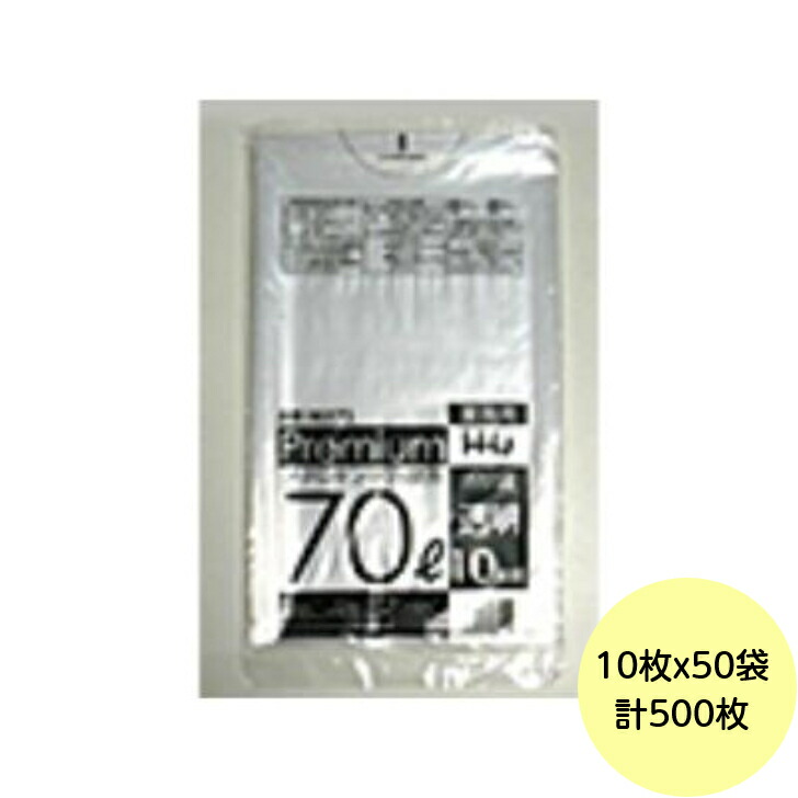 【楽天市場】【500枚】70L ポリ袋 MX73 （透明） LLDPE 0.032mm厚 サイズ HHJ 業務用 ビニール袋 ゴミ袋 10枚×50冊入（1ケース 送料無料）：パッケージ・マルシェ